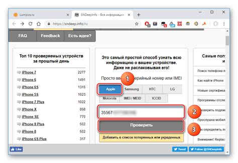 Як перевірити iPad по IMEI
