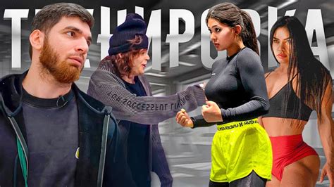 ДЕВОЧКИ ИЗДЕВАЮТСЯ НАД РАВШАНОМ В СПОРТЗАЛЕ УГАРНАЯ ТРЕНИРОВКА С РОСТИКОМ Youtube