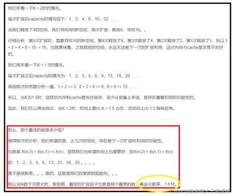 面试题：cvector的动态扩容，为何是15倍或者是2倍vector扩容15倍2倍区别 Csdn博客
