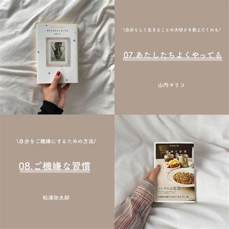 SUCLEさんのインスタグラム写真 SUCLEInstagram 心が落ち着く本 10選 今回は心が落ち着くおすすめの本を10冊ご