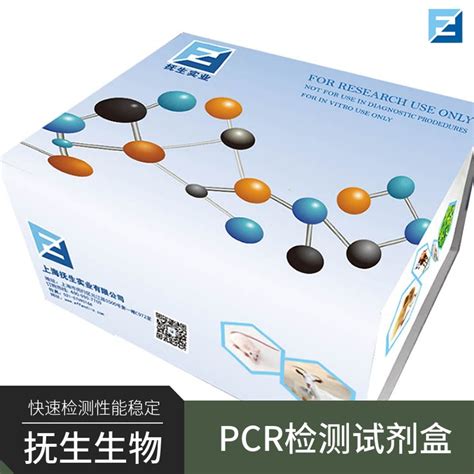 牛副结核分枝杆菌 Mpb 核酸检测试剂盒 荧光pcr法