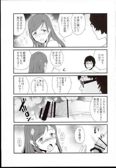 Sex Symbol Nhentai Hentai Doujinshi And Manga