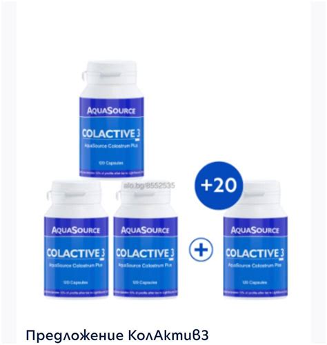 Имунитет за цялото семейство Здравословни и билкови продукти Поморие Всички продукти