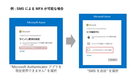 スマホを替える時は、microsoft Authenticator の移行を忘れないでください！ Japan Azure Identity Support Blog