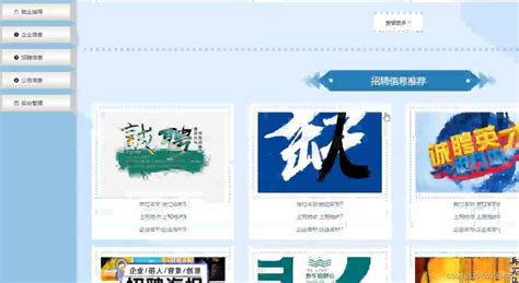 Nodejsvueelementui选校园招聘求职网站系统zr299人才招聘网站vueelement Csdn博客