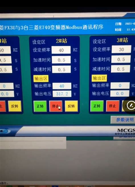 三菱fx3u Plc与三台三菱变频器通讯程序实例——采用485方式，modbus Rtu协议，实现启停、频率、加减速时间设定以及数据读取