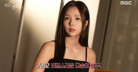 채수빈 사고로 함묵증 앓았다…납치당한 뒤 변화 맞아 지금 거신 전화는