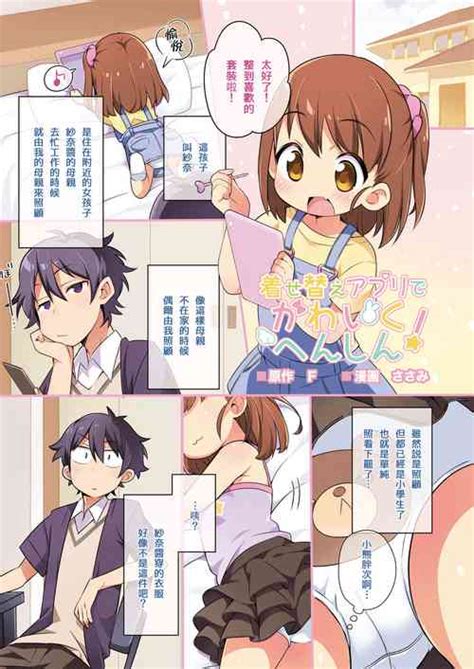 Group Tsf No F Nhentai Hentai Doujinshi And Manga