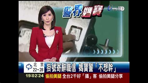 20130708 台視晚間新聞 Part 1 主播林家琪片段 Youtube