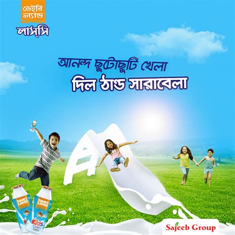 Dairy Land Lassi Social Media Design Behance