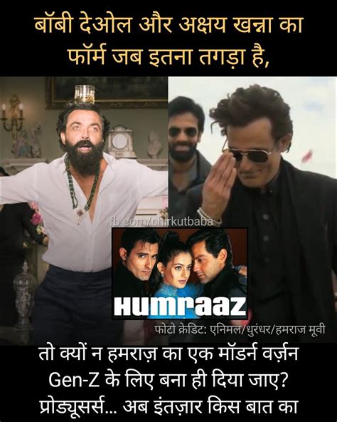 Chirkut बाबा के Crazy वचन Facebook