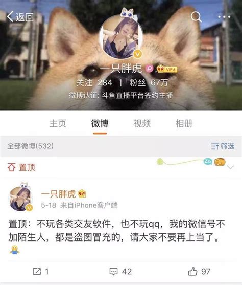 女网红性感自拍被骗子盗用，挂国外“汤不热”卖色情片赚钱！财经头条