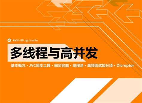 疫情过后，java开发者如何应对多线程与高并发面试题目？ 知乎
