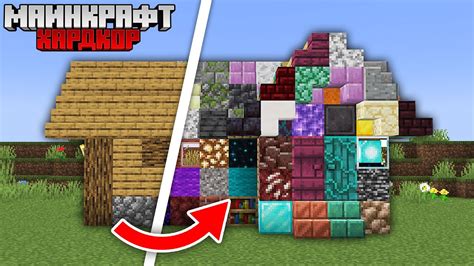 Я Собрал ВСЕ Блоки в Майнкрафт Хардкоре Youtube