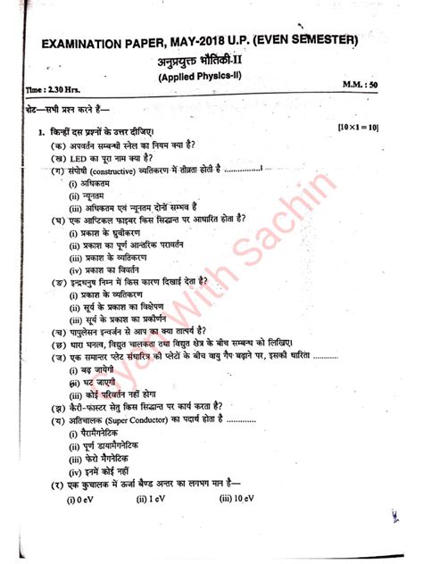 Applied Physics Ii 2018 2023 Pyq Paper Pdf