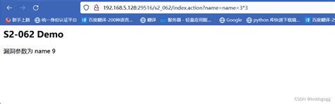struts2 代码执行 （cve 2021 31805）漏洞复现（vulfocus） vulfocus cve 2021 31805复现
