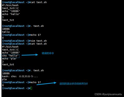 shell函数 shell函数方法 csdn博客