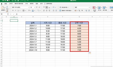 엑셀 시간 계산 더하기 합계 빼기 근무 시간 표시 방법 네이버 블로그