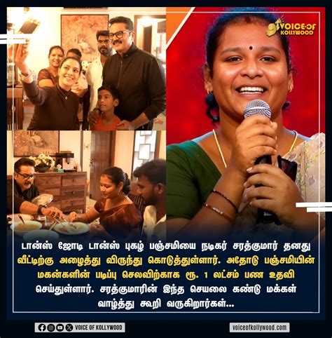 Voice சரத்குமார் கொடுத்த பண உதவி Sarathkumar Sarathkumarspeech Supremestar Zeetamil