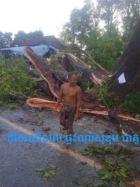 ខ្យល់ព្យុះកន្រ្តាក់បំផ្លាញផ្ទះសម្បែងនិងសម្ភារប្រជាកសិករ១៣គ្រួសារនៅឃុំស្រែស្ដុក សារព័ត៌មាន នគរវត្ត