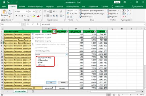 Настройка автофильтра в Excel Word и Excel помощь в работе с программами