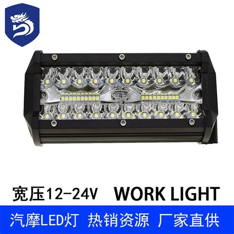 創夢工場 汽車led工作燈 7英寸3排120w 工作燈聚光車頂燈 長條燈車燈寬電壓 蝦皮購物