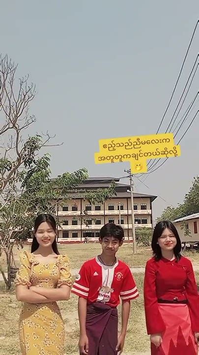 ခလယ်က မိဘမဲ့ ခလေးပါ Youtube