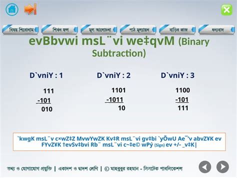 030103binary Additionsubtractionppt