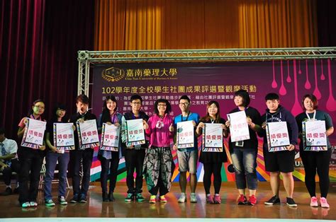 賀~~職安系學會榮獲 全校學生社團成果評選 自治席 績優獎 嘉南藥理大學 職業安全衛生系