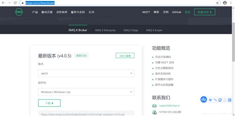Esp8266使用mqtt协议与emq如何下载使用emqx连接esp8266 Csdn博客