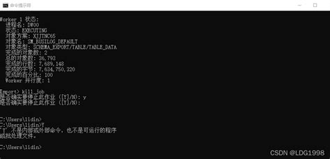 oracle 停止数据泵导入数据 正在导入的imp如何停止 csdn博客