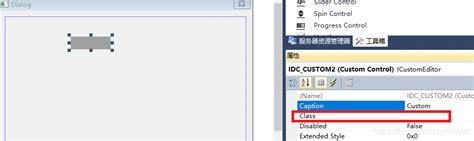 Mfc拖入custom Control后cdialog创建失败，domoel不显示mfc Custom Control Csdn博客