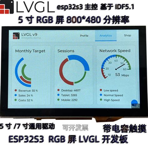 [esp32s35寸7寸通用rgb屏lvgl 图形库，wifi蓝牙gt911，电容触摸开发板] 轻舟网