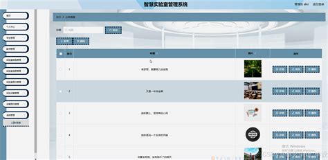 Springboot毕设 智慧实验室管理系统 程序论文智慧实验室管理系统毕设 Csdn博客