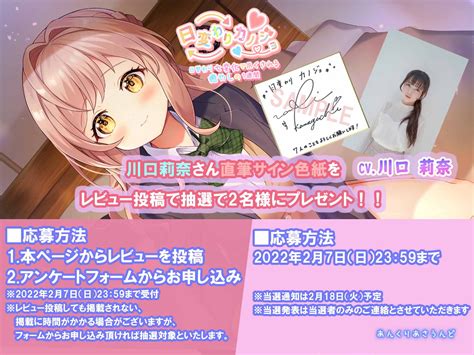 ひがわりカノジョ〜曜日に合わせて1人7役7シチュ癒し〜 [あんくりあさうんど] Dlsite 同人