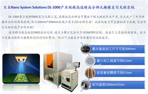 超高速超高分辨无掩模直写光刻机 印刷电子，微纳米材料打印，气溶胶打印，气流喷射打印，微电子打印机，微纳米材料沉积喷墨打印，离子溅射仪