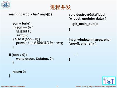 2014 操作系统课程设计 Operating System Practicum Ppt Download