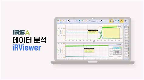 2d인포그래픽 산업용 모터 결과 처리 프로그램 이레산업주 Youtube