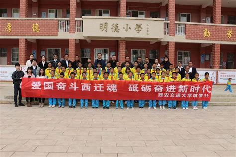 西安交大赴云南省施甸县推进精准扶贫工作 西安交通大学新闻网