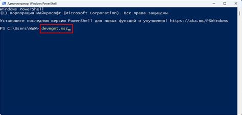 Диспетчер устройств Windows 11 как найти открыть и зайти в Device Manager