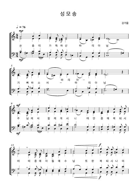 월간 가톨릭 비타꼰 작곡 강가을 대건안드레아 한국가톨릭작곡가협회 사무국장