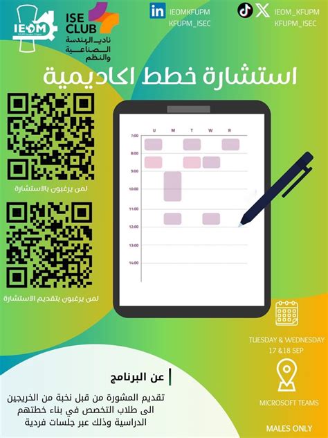 ‏ Ieom Ise Kfupm‏ ‏ieom Kfupm Chapter‏