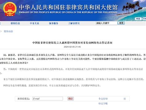 菲律賓指中國黑客試圖入侵政府網站 中方稱屬惡意揣測和無端指責 Rthk