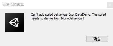 解决Cant add scripts behaviour XXXXThe Scripts needs to derive from MonoBehaviour 代码先锋网