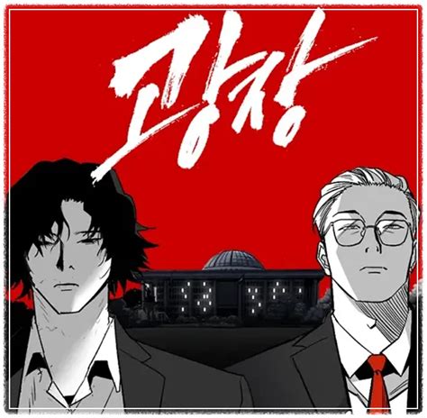 넷플릭스 광장 결말 완전정리｜등장인물관계도·웹툰 원작·소지섭 복수극 끝판왕