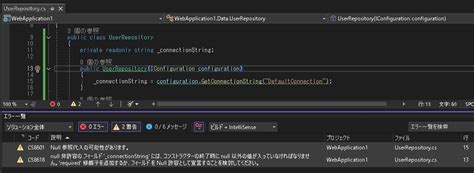 「cs8601 Null 参照代入の可能性があります」「cs8603 Null 参照戻り値である可能性があります。」警告に対処