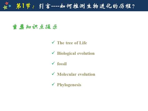 Chapter 5 Molecular Evolution Analysis Bioinformatics