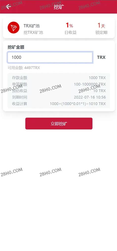 【带教程】新版usdt trx区块链理财系统 质押挖矿 云算力矿机系统 28源码社区