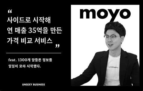사이드로 시작해 3년 만에 연 매출 35억을 만든 가격 비교 서비스