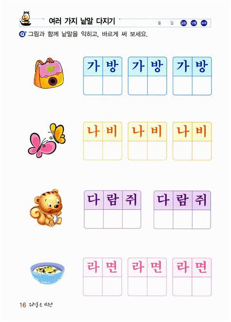 알라딘 미리보기 입학준비 한글 67세 2단계